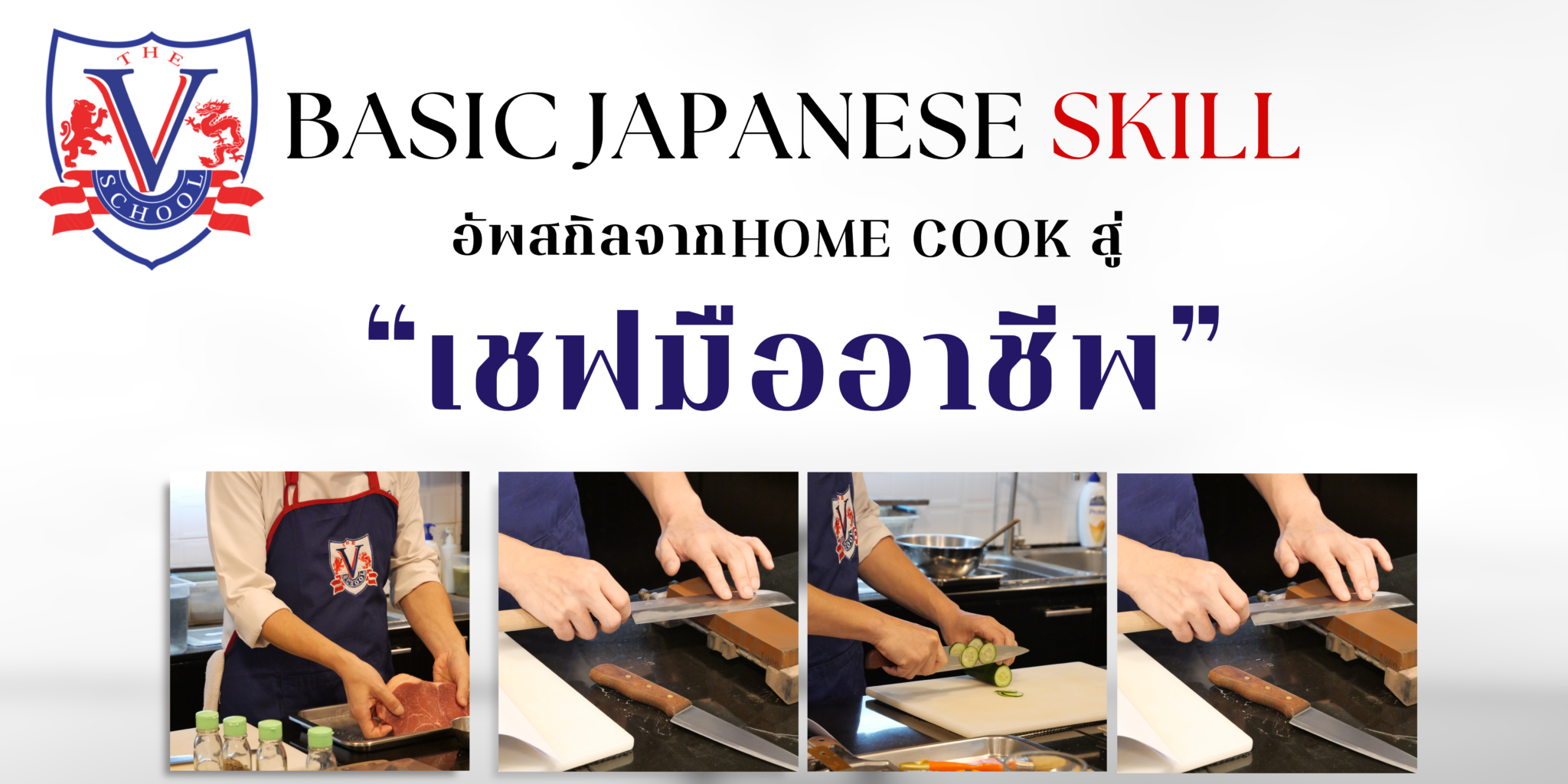 Basic Japanese Skill